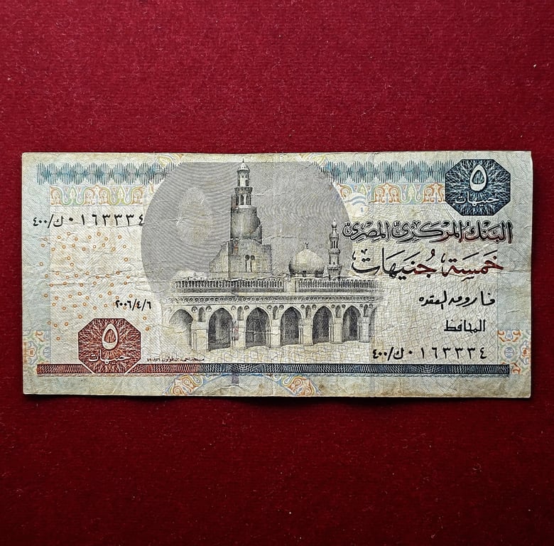 Buy Egypt 50 Pounds Abu Hariba Mosque Banknote from Sikkaji