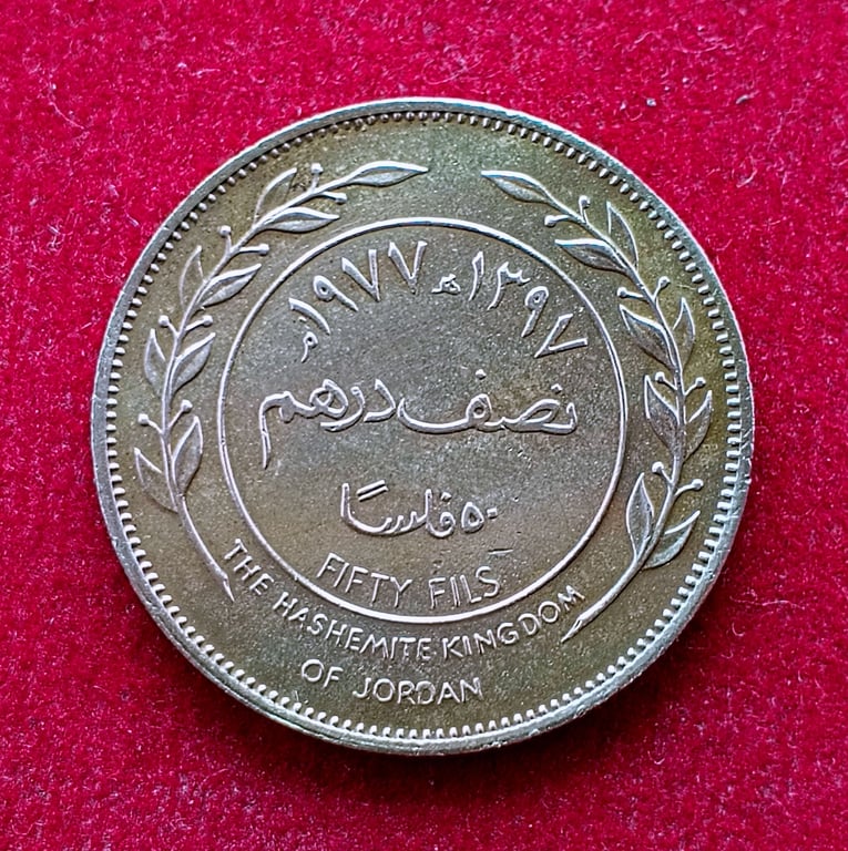 Jordan 50 Fils Hussein Coin