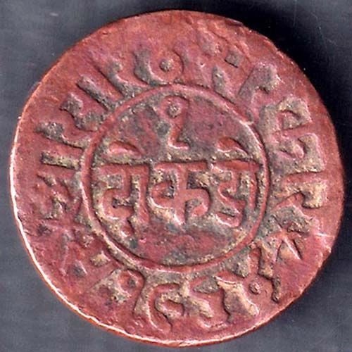 Buy Junagadh State 1964 Sorath Sarkar One Dokdo Copper Coin ANH967 from ...