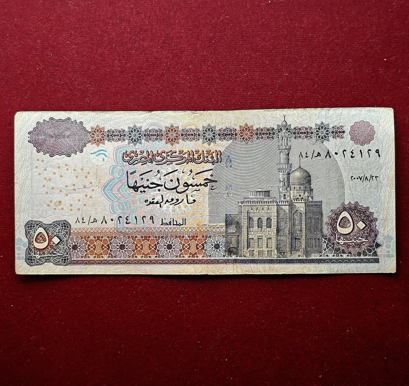 Buy Egypt 50 Pounds Abu Hariba Mosque Banknote from Sikkaji