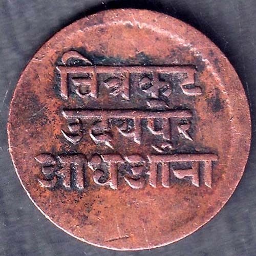 Mewar State Chitrakut Udaipur Dosti London Half Anna Copper Coin ANH: 29