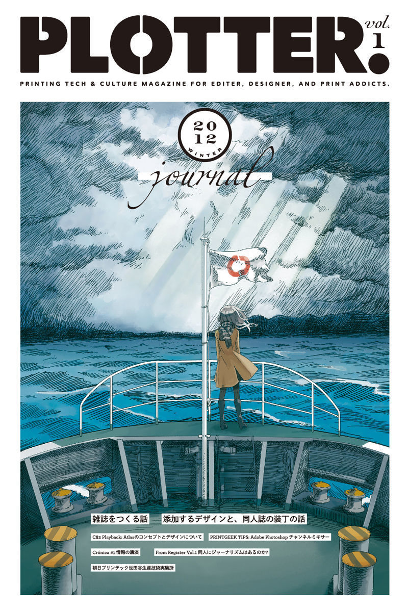 PLOTTER vol.1 | PRINTGEEK