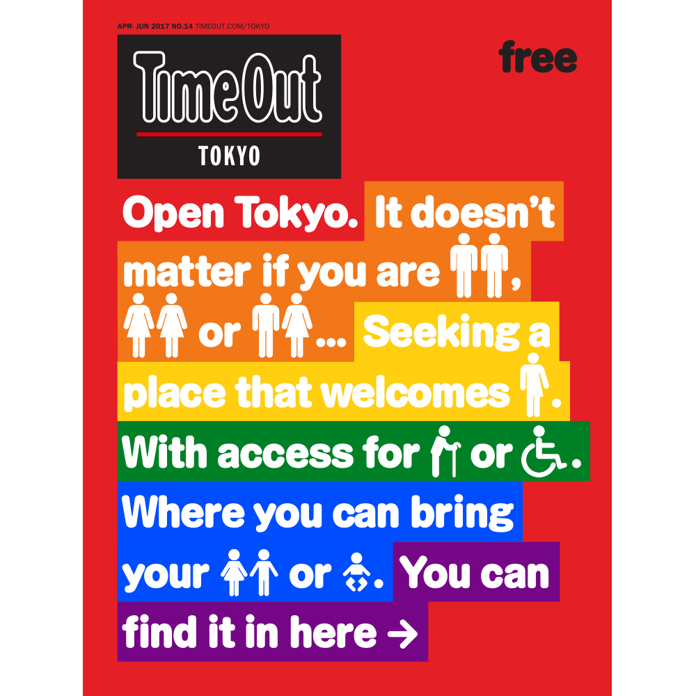 タイムアウト東京マガジン第14号／Time Out Tokyo Magazine NO.14 ...
