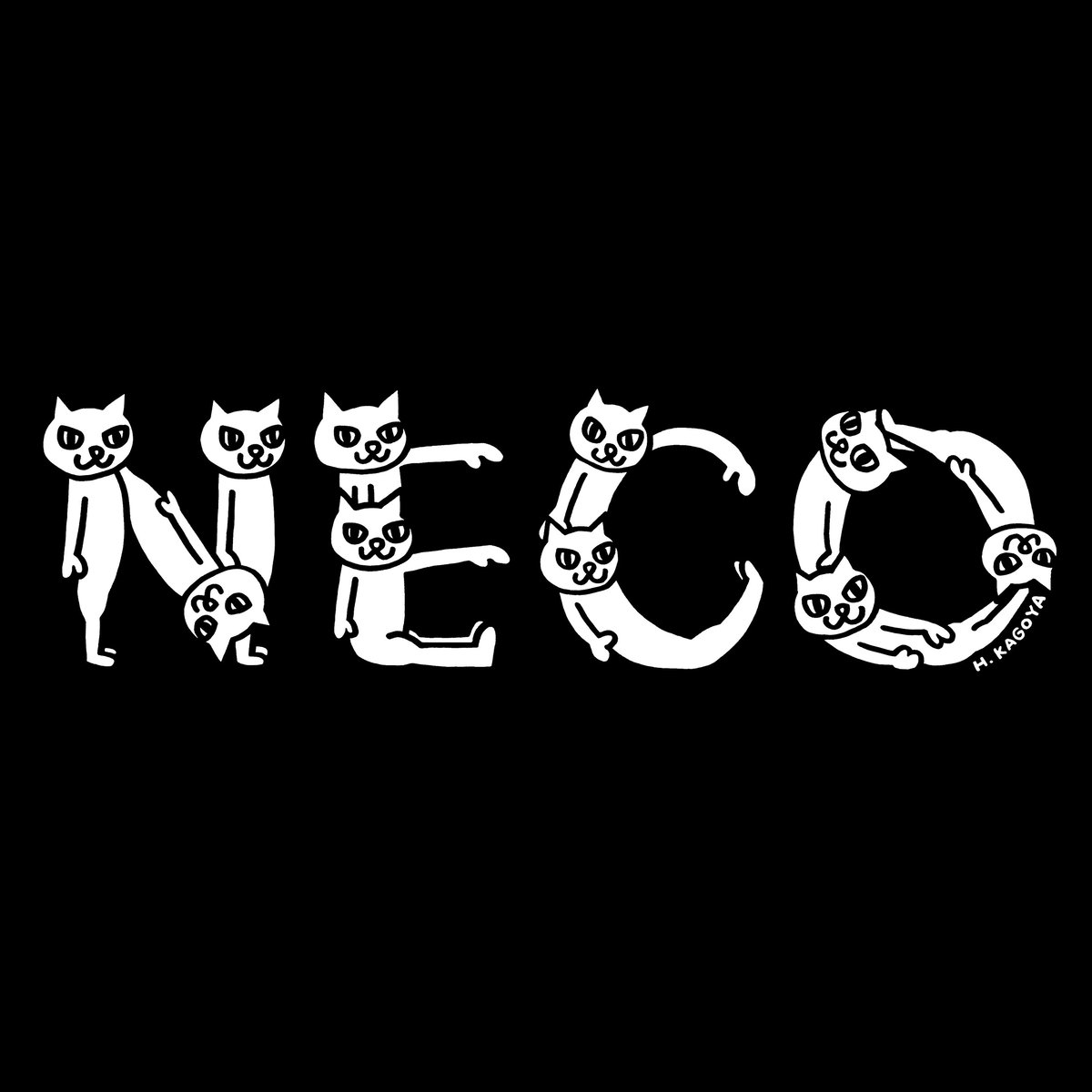 Alphabet NECO | ART SHOP KAGOYA