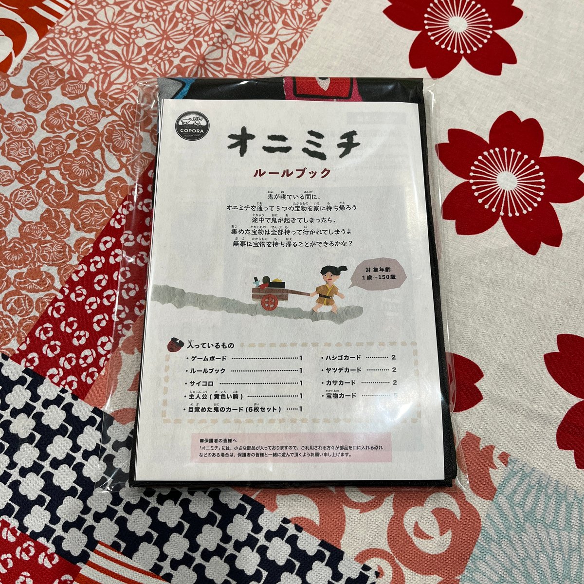 【包めるボードゲーム】ふろしきオニミチ | COPORA（コポラ）