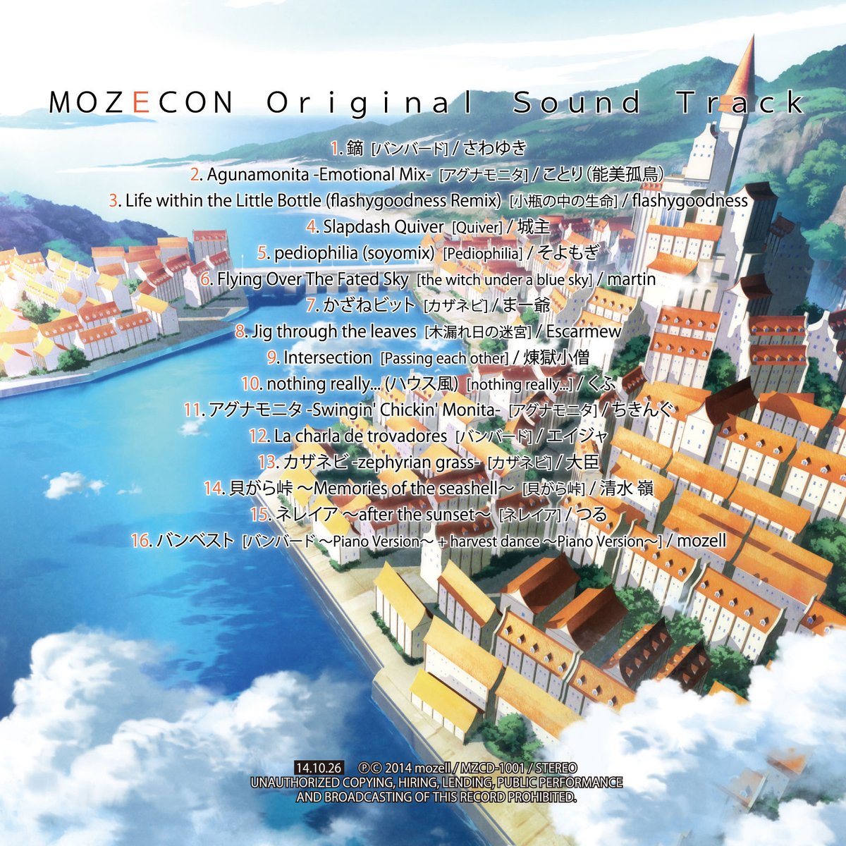 もぜコン／mozell曲アレンジコンピCD | mozell's CD STORE