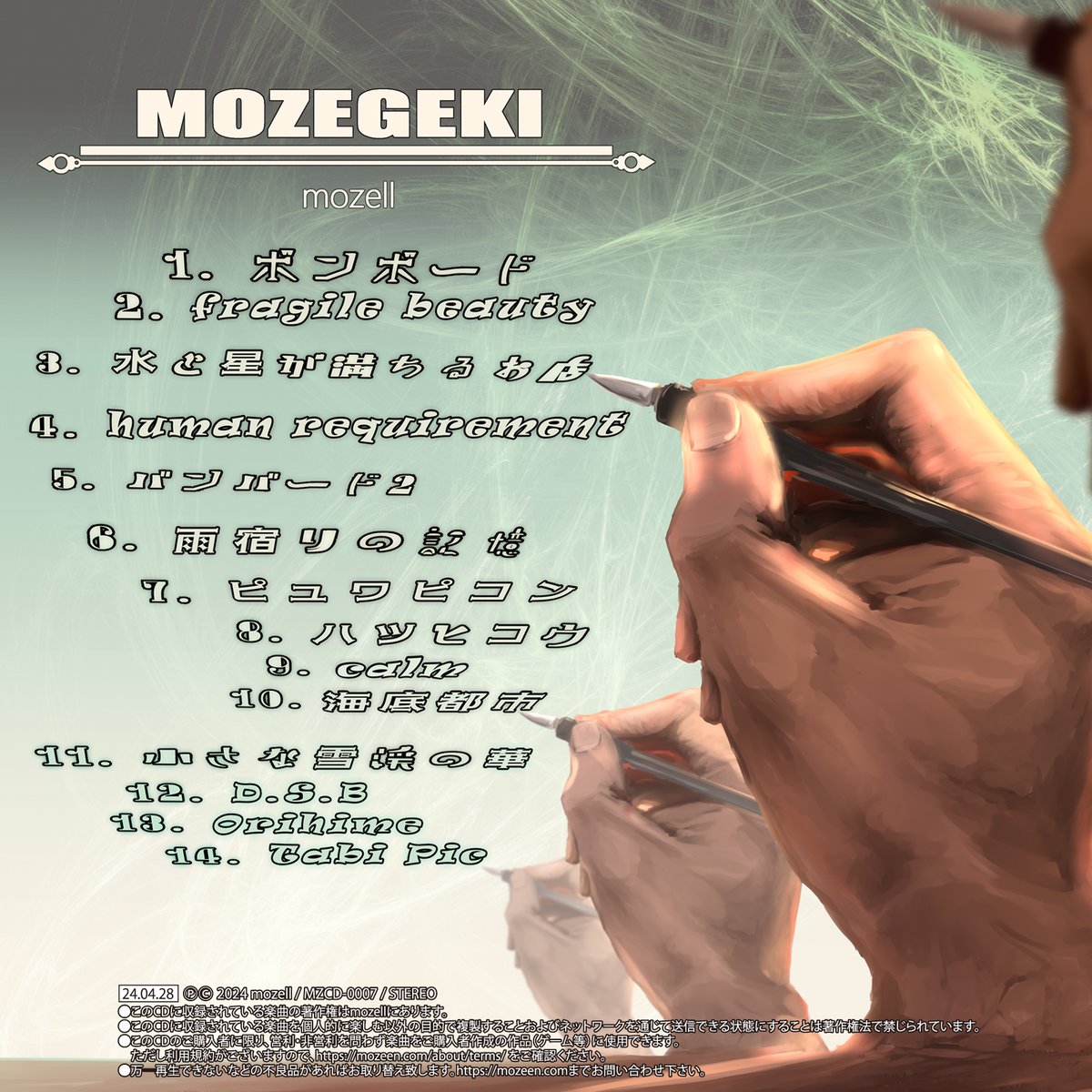 もぜ劇CD版／mozell オリジナルゲームインストCD | mozell's CD STORE