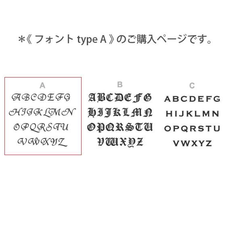 フォントtype:A》カフリンクスへのイニシャル刻印サービス フォントtype:A》カフリンクスへのイニシャル刻印サービス
