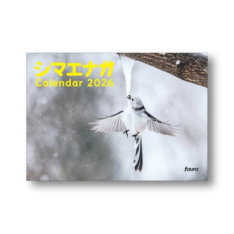 fauraシマエナガカレンダー2026 | faura store