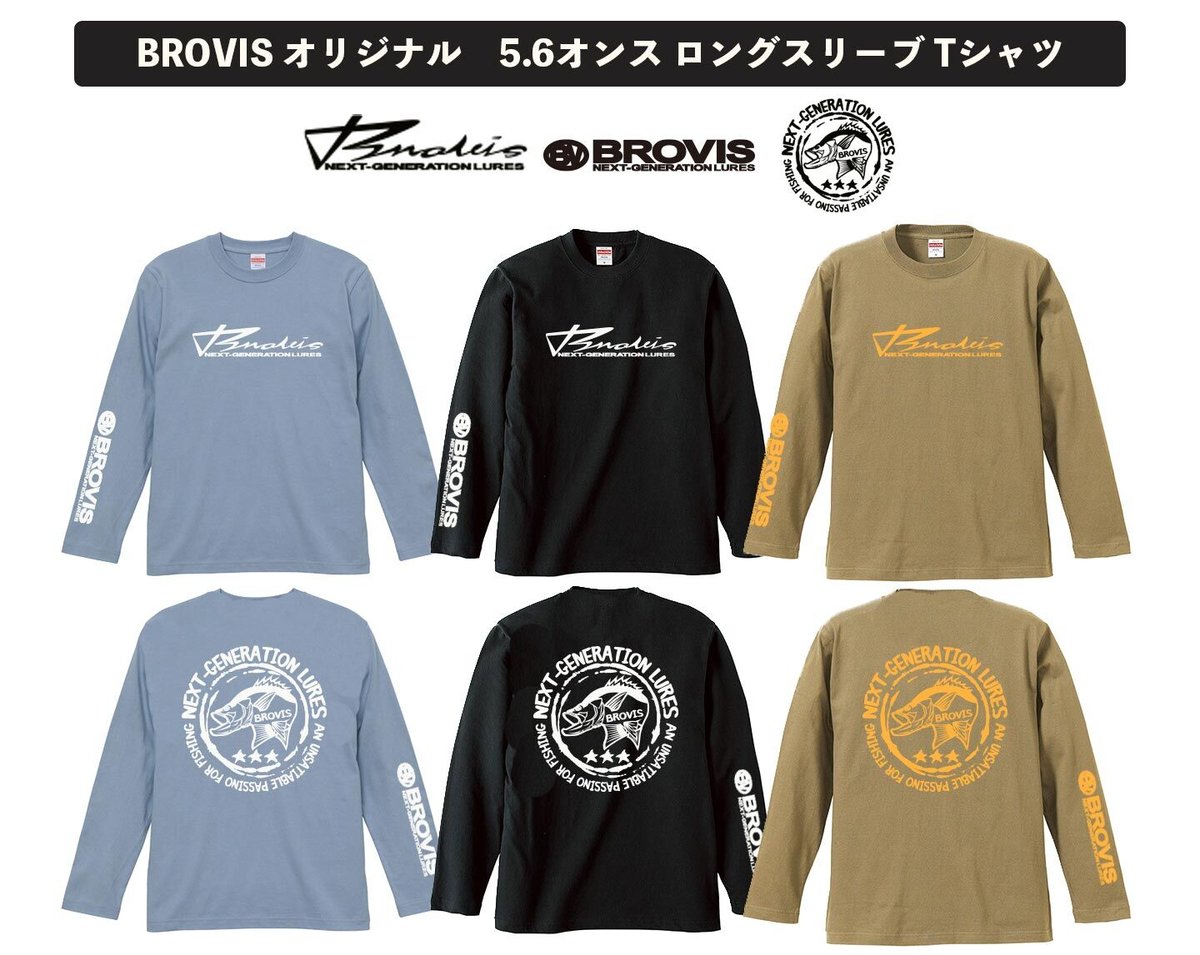BROVISオリジナル5.6オンス・ロングTシャツ（納期約2週間営業日） | BROVIS W...
