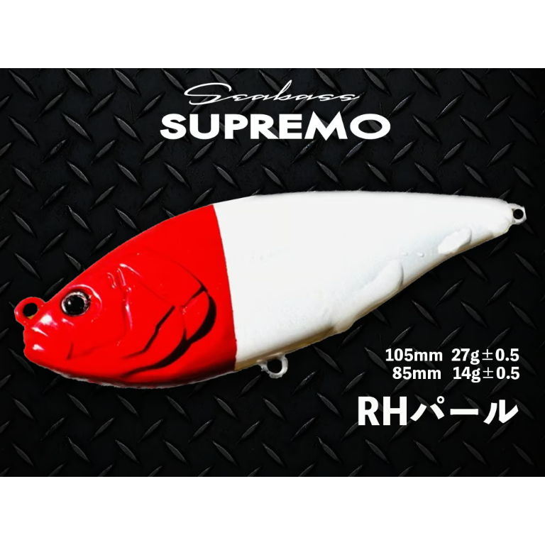 2023新発売・SUPREMO（スプレモ）105mm 85mmシンキング | BROVIS ...