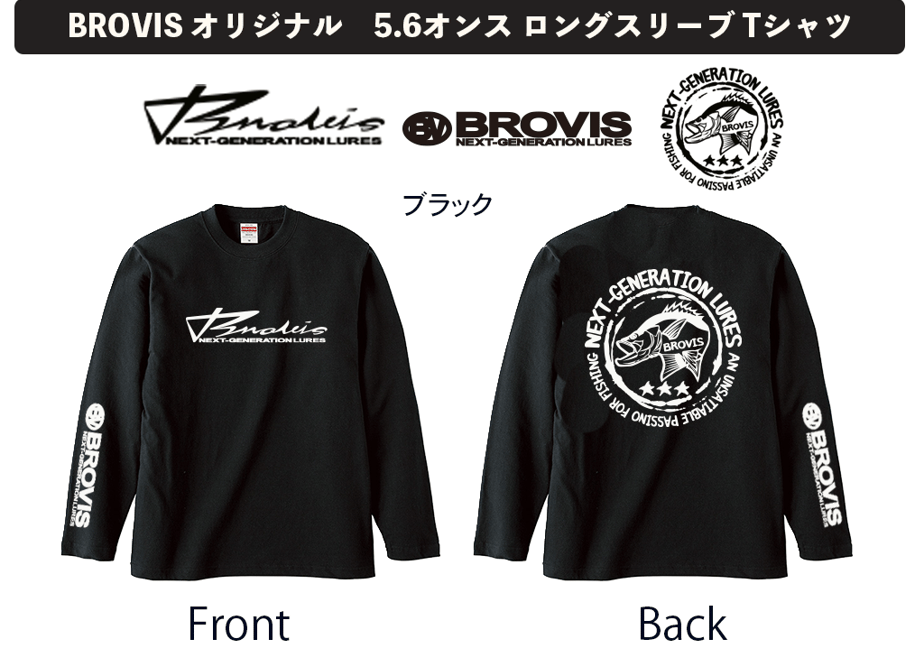 2023 BROVISオリジナル5.6オンス・ロングTシャツ（納期約2週間営業日） | BRO...