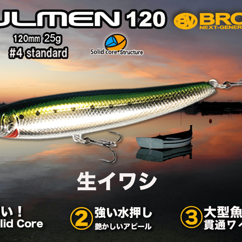 特別価格再販各色15個のみ・FULMEN120(フルメン120) | BROVIS 特別価格再販各色15個のみ・FULMEN120(フルメン120) | BROVIS