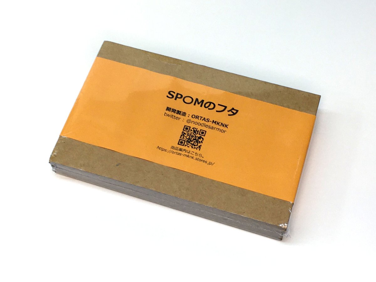 SP〇Mのフタ | ortas-mknk
