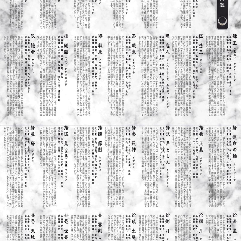 日本神話タロット第肆版(4版) | yamamoto-naoki 日本神話タロット第肆版(4版) | yamamoto-naoki