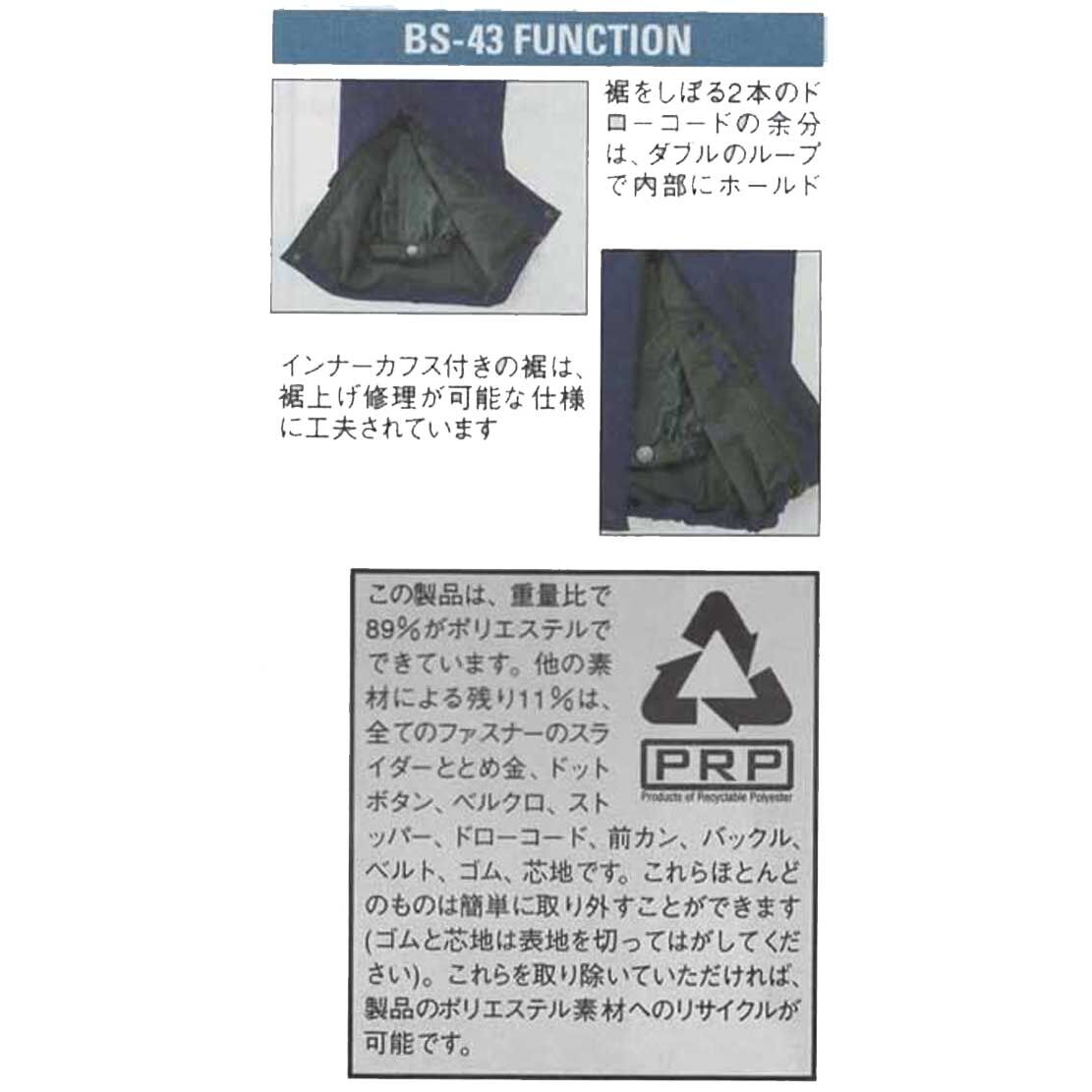 BS43 スノーパンツ | beaspo Outlet Store