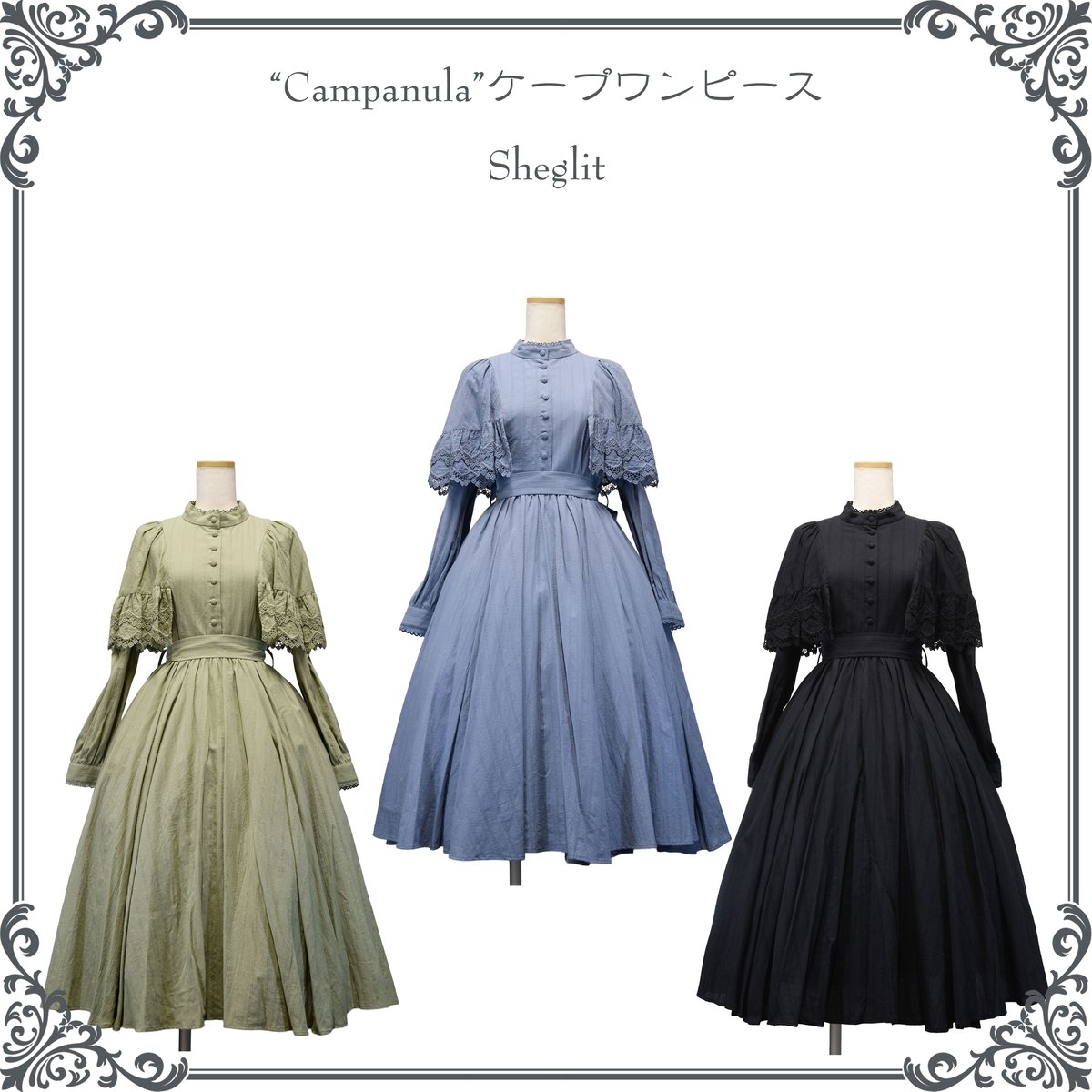 "Campanula"シリーズ掲載しました | Sheglit MiDiom online s...