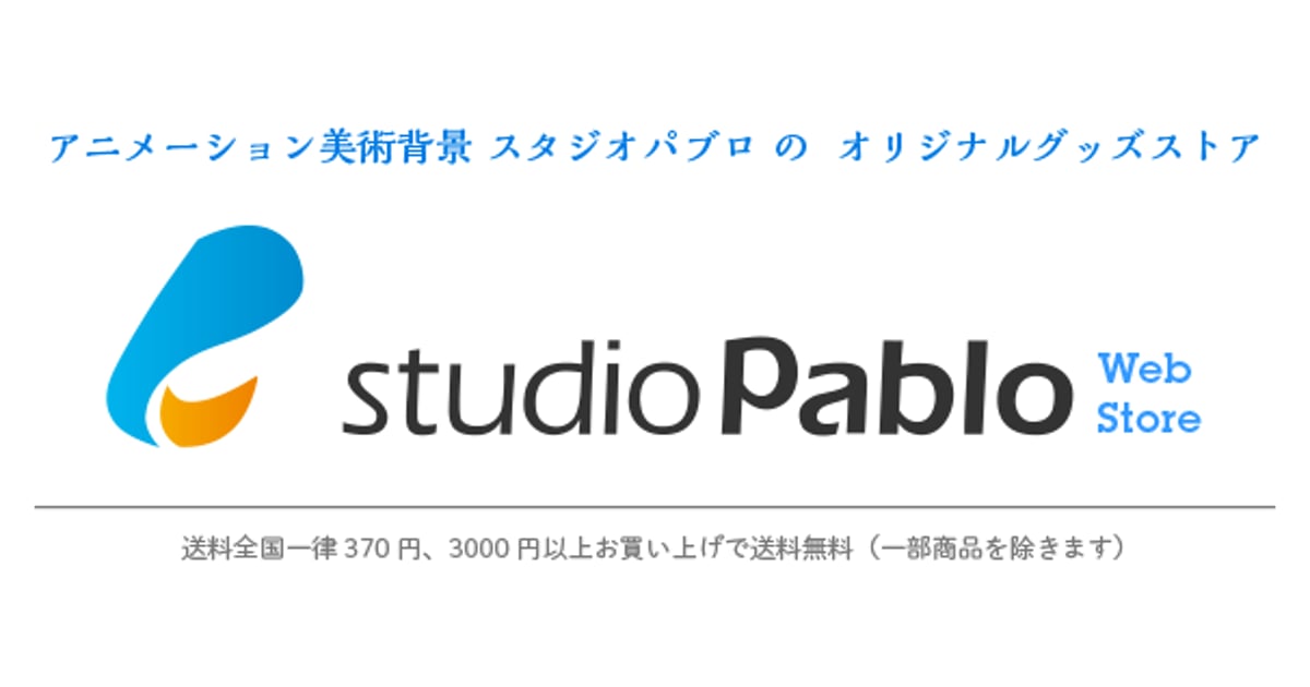 studio-pablo