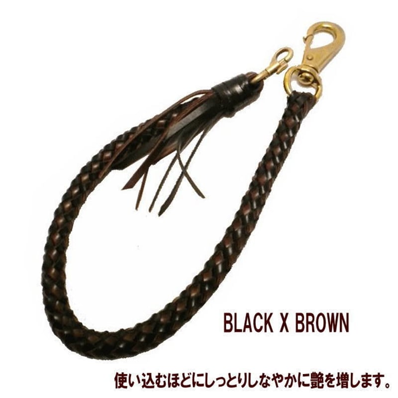 ウォレットコード レザーコード 8本編み 革 牛革 本革 栃木 ウォレットコード レザーコード 8本編み 革 牛革 本革 栃木