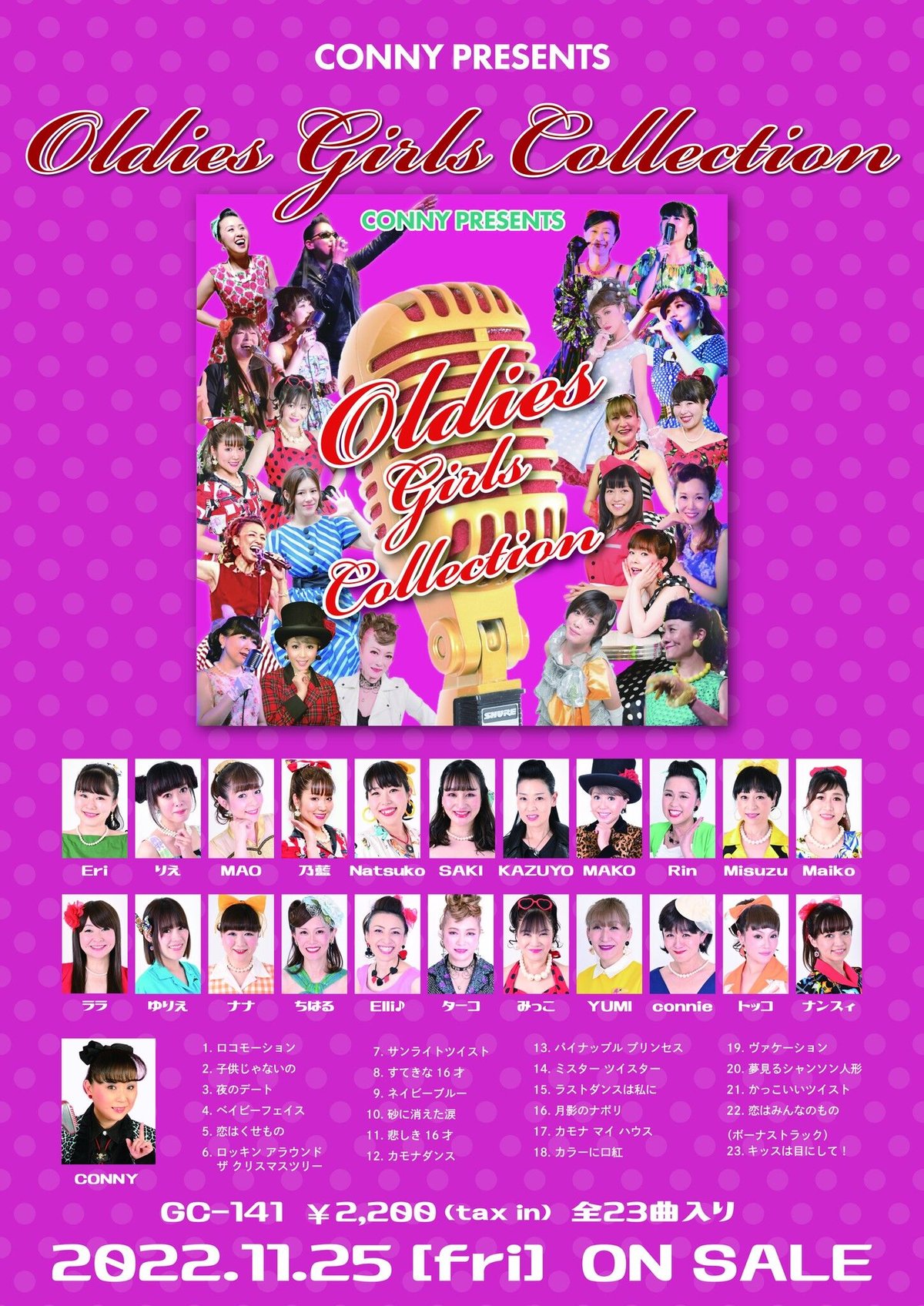 V.A. / CONNY PRESENTS OLDIES GIRLS COLLECTION(G...