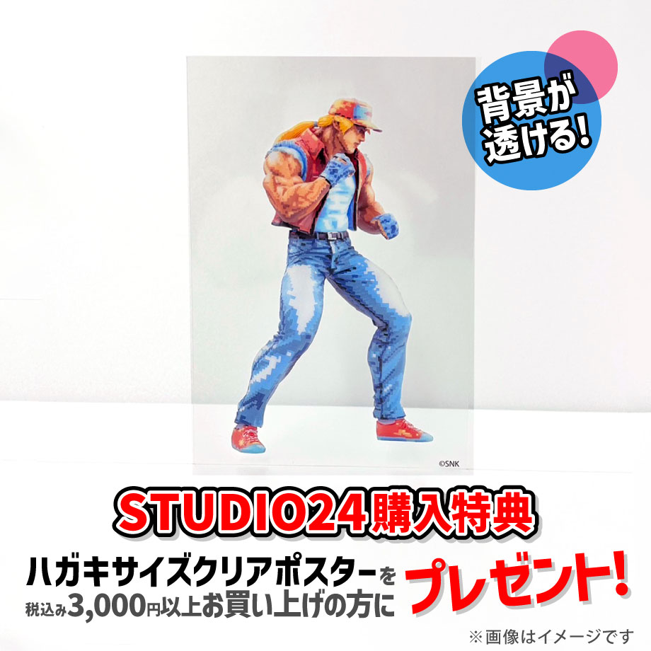 大迫力！A3ファインアート額装（ドット絵彩色テリー・ボガード） | STUDIO24 store