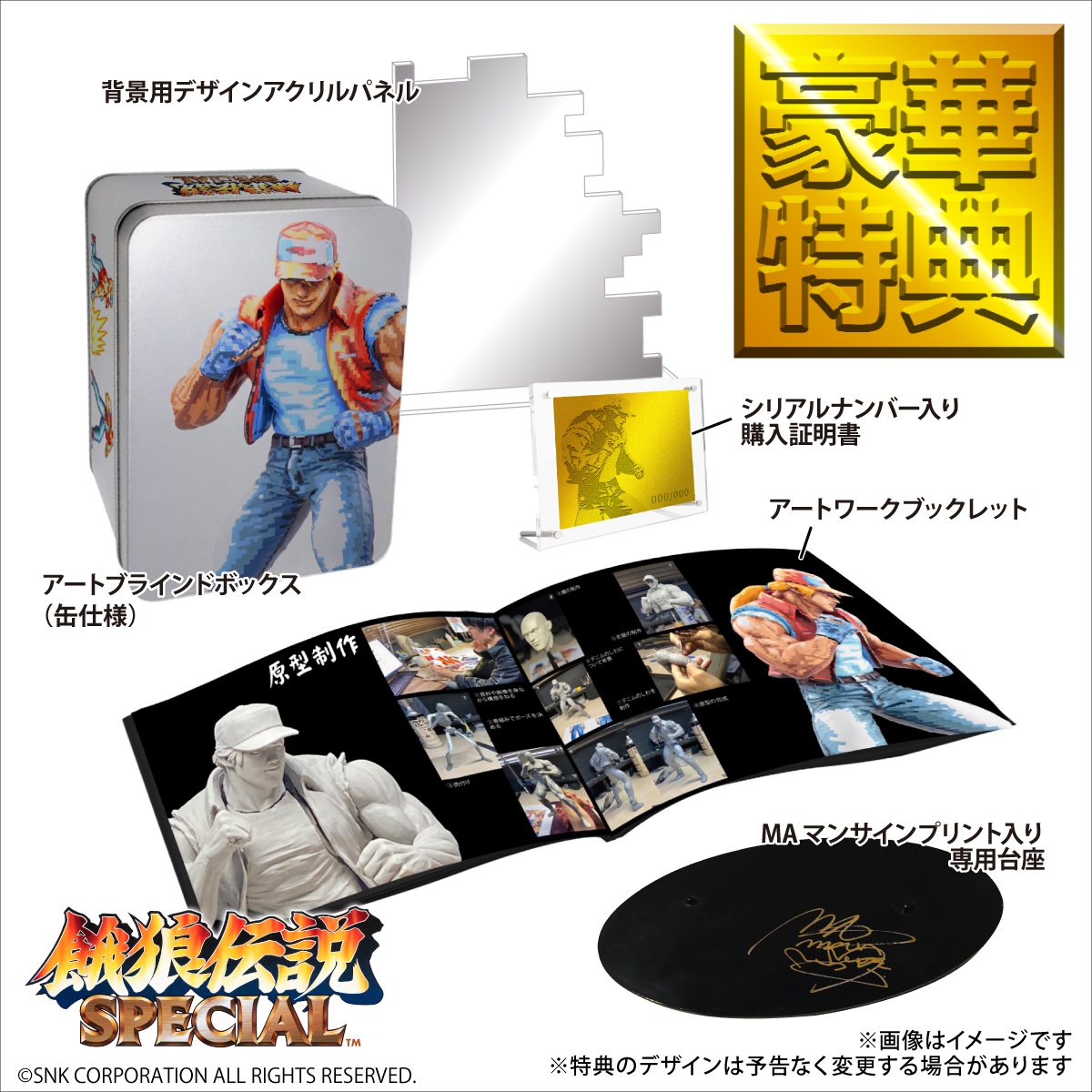 「テリー・ボガード」（ドット絵彩色Ver.） | STUDIO24 store