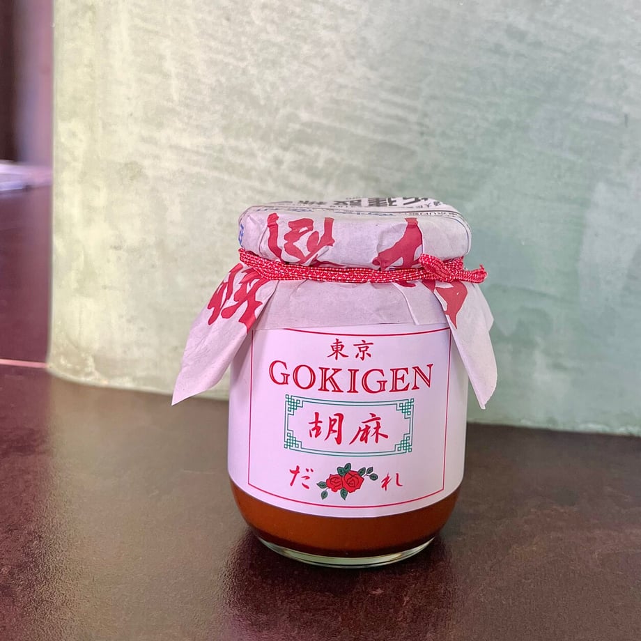 東京GOKIGEN胡麻だれ250g | RUNAWAYS