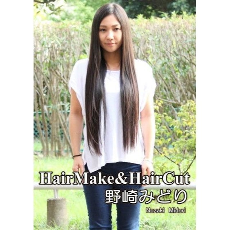 HQ-36 Hairmake&HairCut 野崎みどり DVD【パッケージ無し】 | I HQ-36 Hairmake&HairCut 野崎みどり DVD【パッケージ無し】 | I