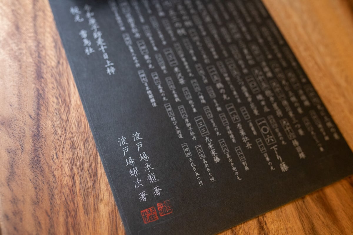 「紋の辞典」京源オリジナルデザイン封筒付き | kyogen-kamon