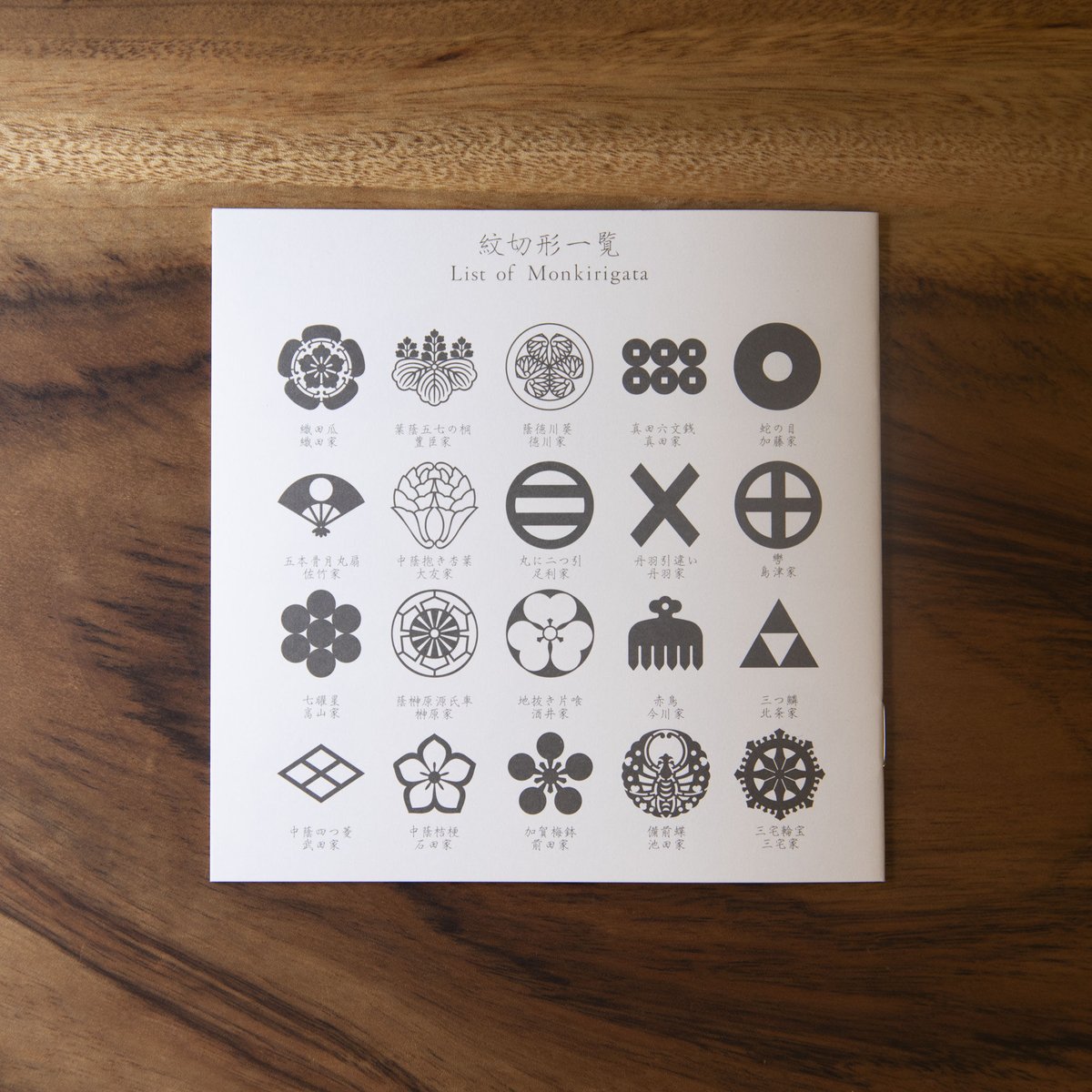 黒 | 紋切形キット - 戦国武将編 - | kyogen-kamon