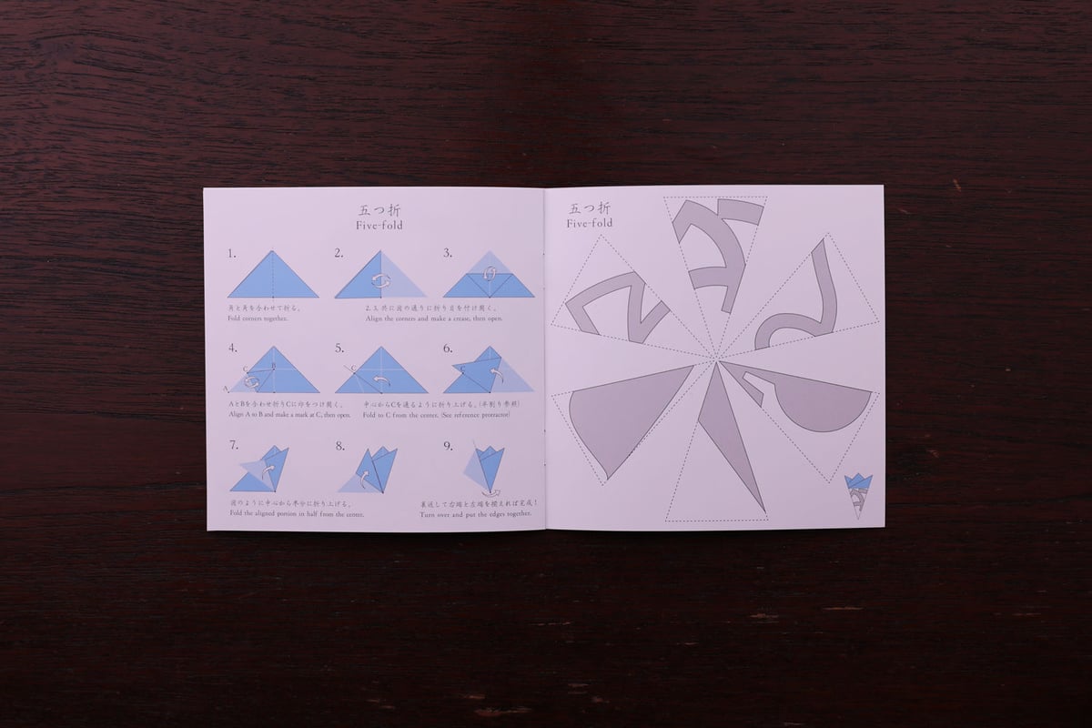 青 | 紋切形キット - はさみ編 - | kyogen-kamon