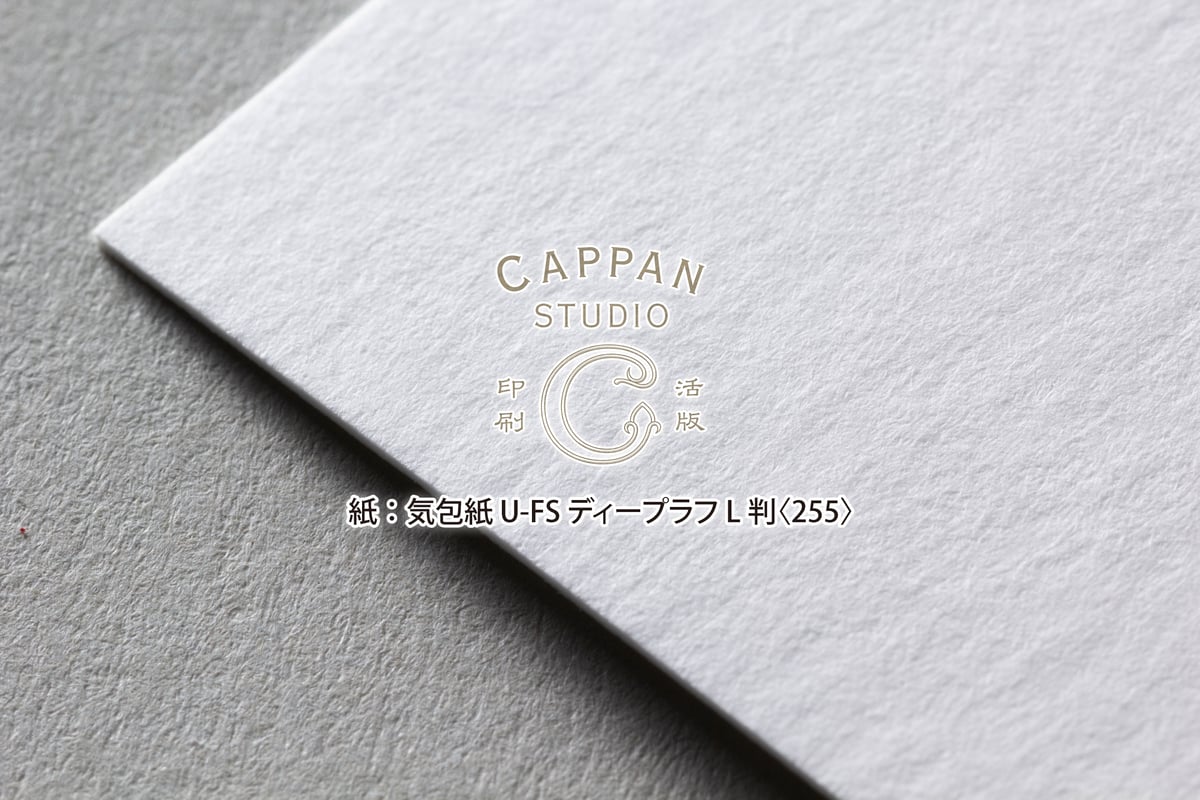 気包紙U-FS ディープラフ L判：255kg【無地】 | CAPPAN STUDIO 印刷...