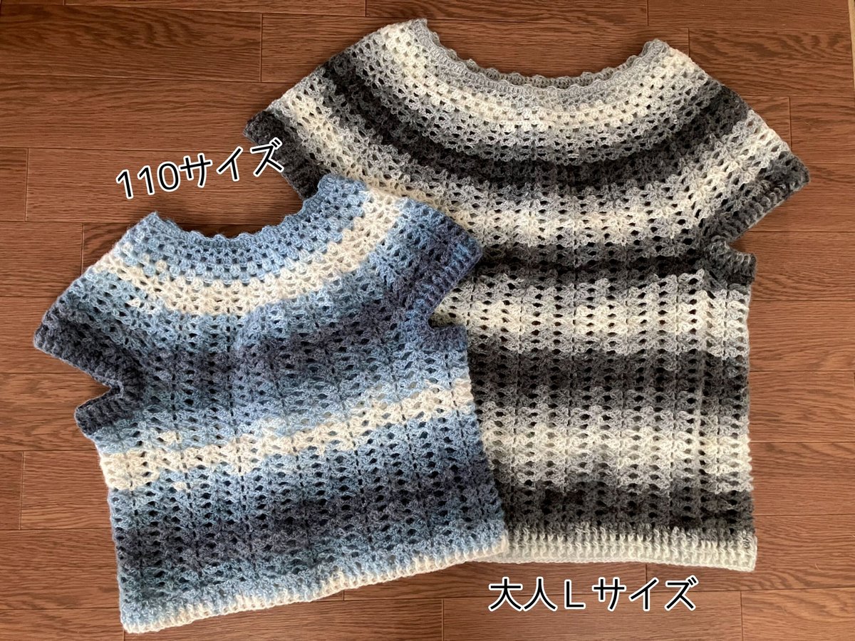 【ダウンロード版編み図】丸ヨークのポートネックベスト | かぎ針編み雑貨の編み図 ATELIE...