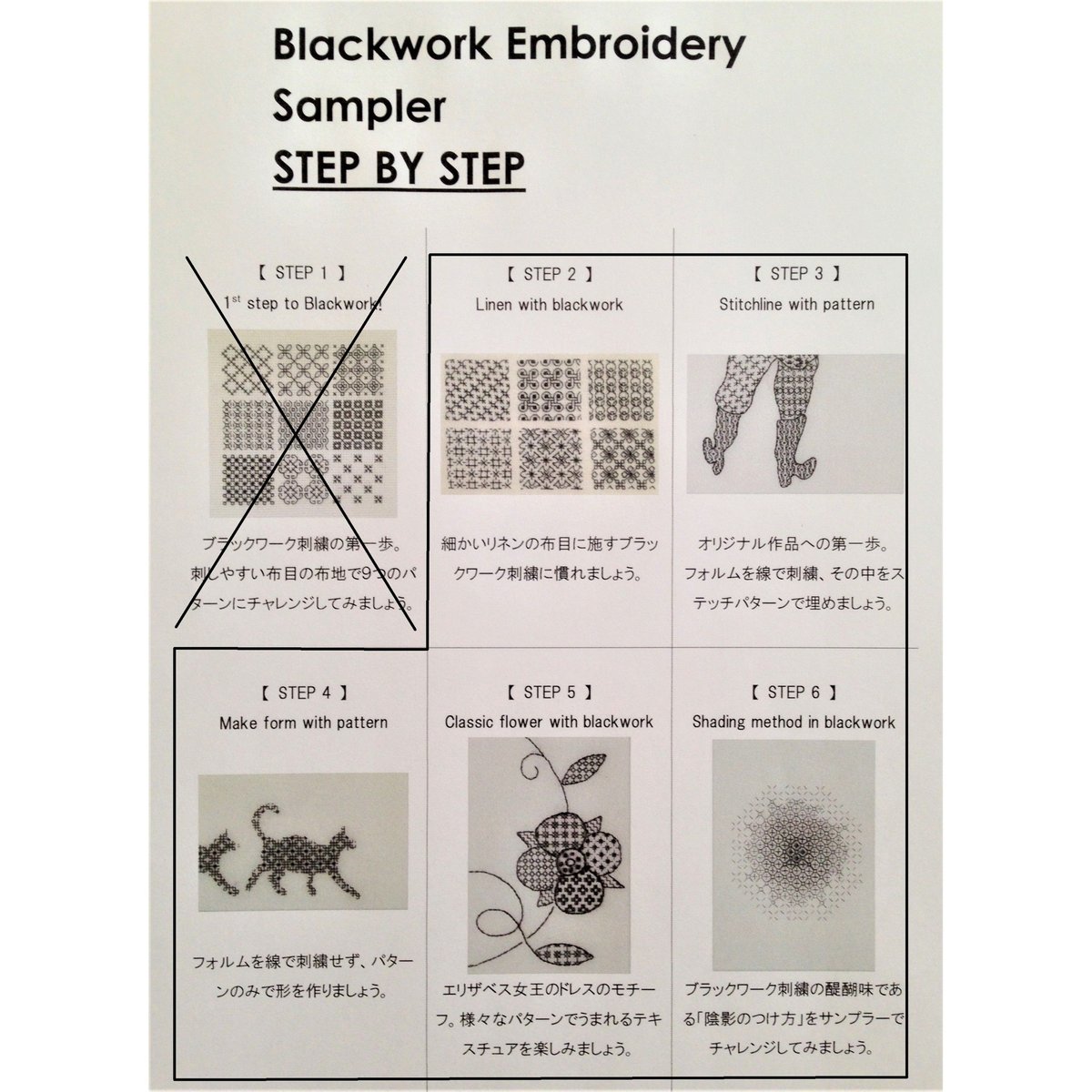 (110)STEP BY STEP Sampler【STEP2~6】5点セット | 【ブラック...