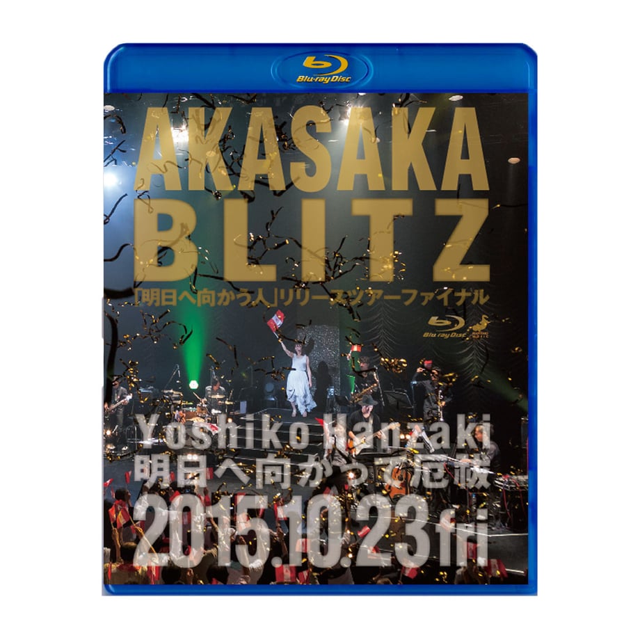 [Blu-ray]『Live vol.7 AKASAKA BLITZ 「明日へ向かう人」リリ...