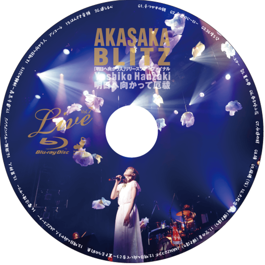 [Blu-ray]『Live vol.7 AKASAKA BLITZ 「明日へ向かう人」リリ...