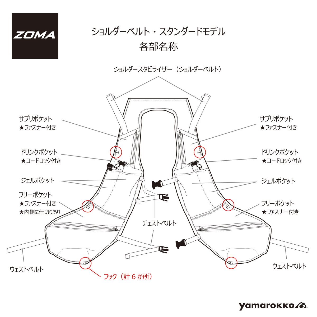 ZOMA SHOULDER BELT スタンダードモデル | yamarokko