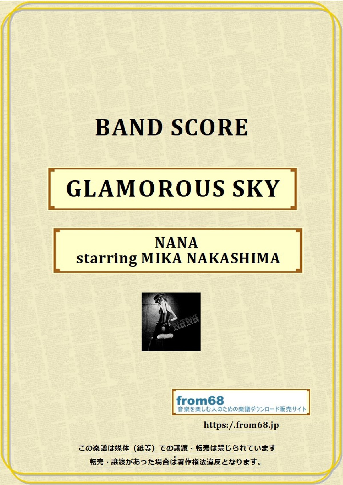GLAMOROUS SKY / NANA starring MIKA NAKASHIMA (中...