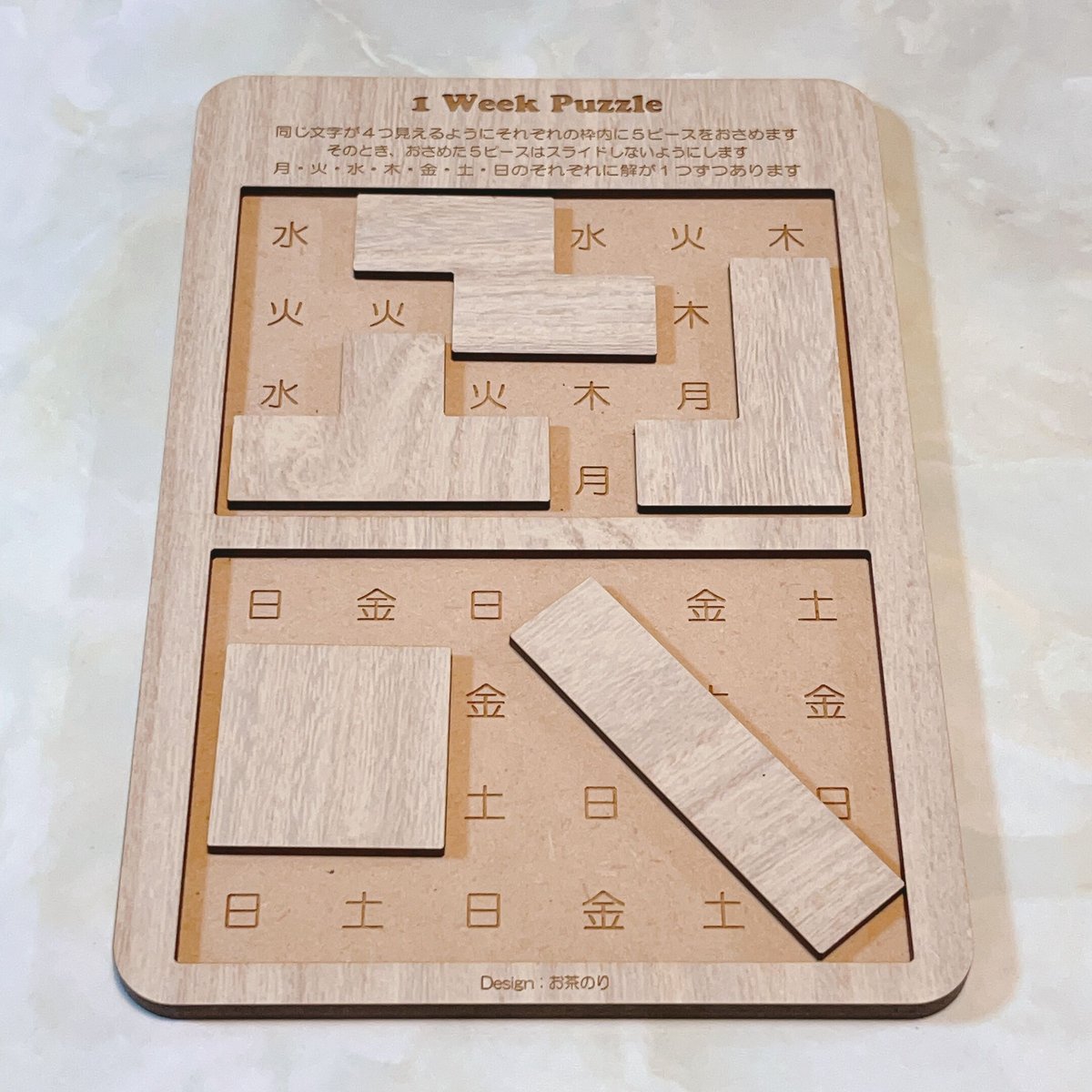 1 Week Puzzle | Puzzle Design