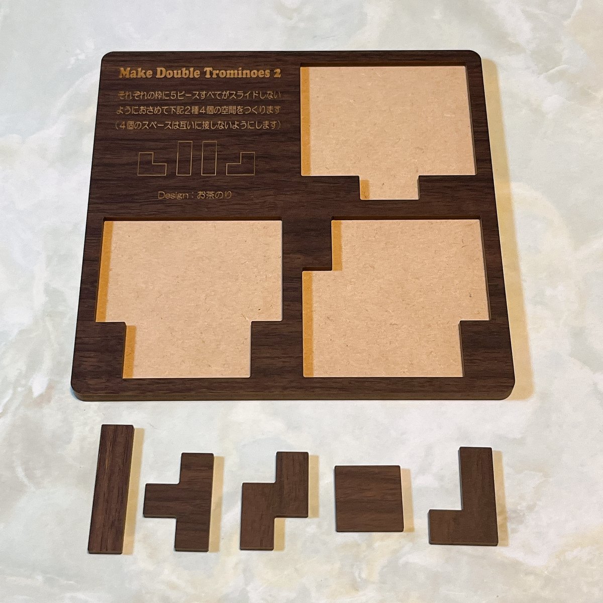 Make Double Trominoes 2 | Puzzle Design