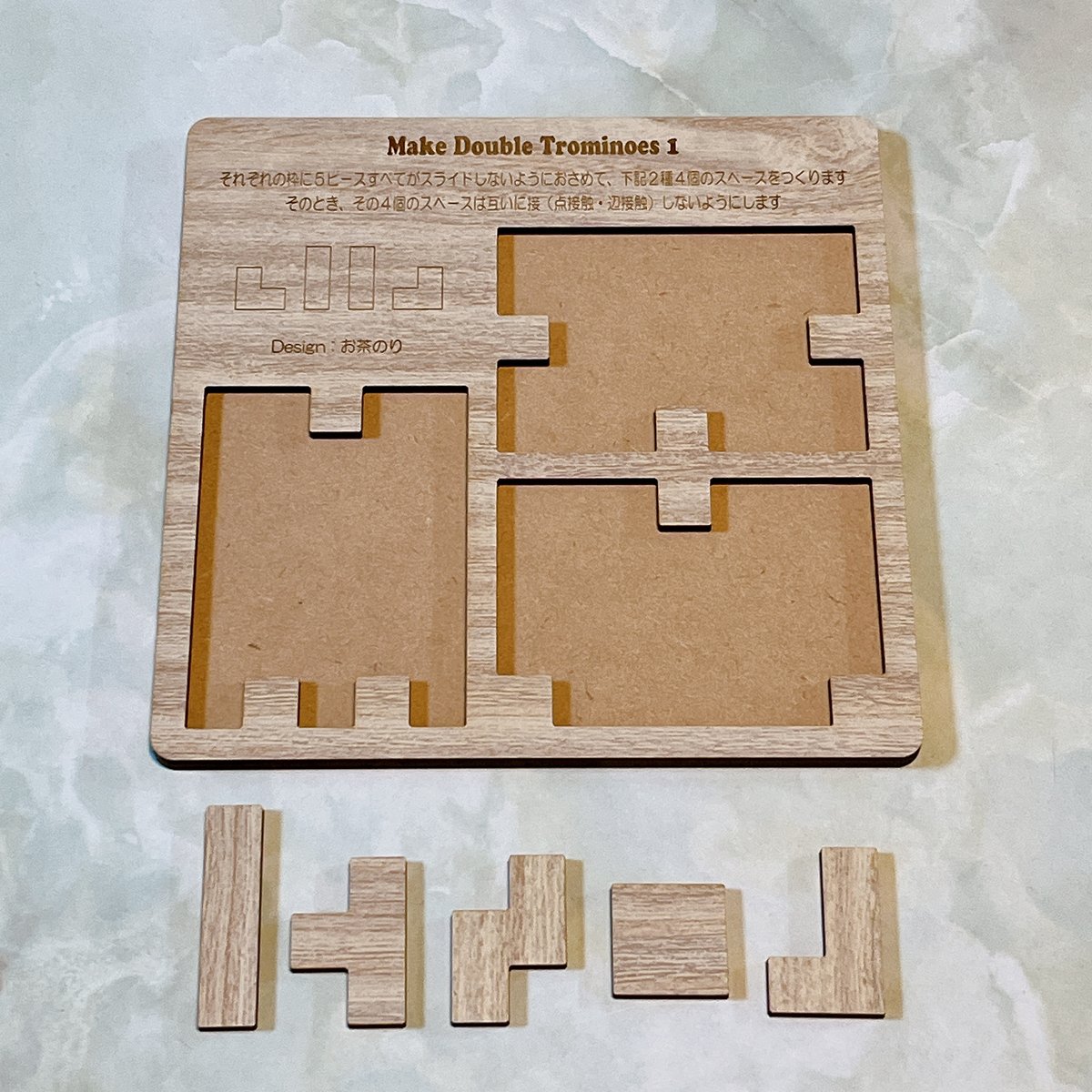 Make Double Trominoes 1 | Puzzle Design