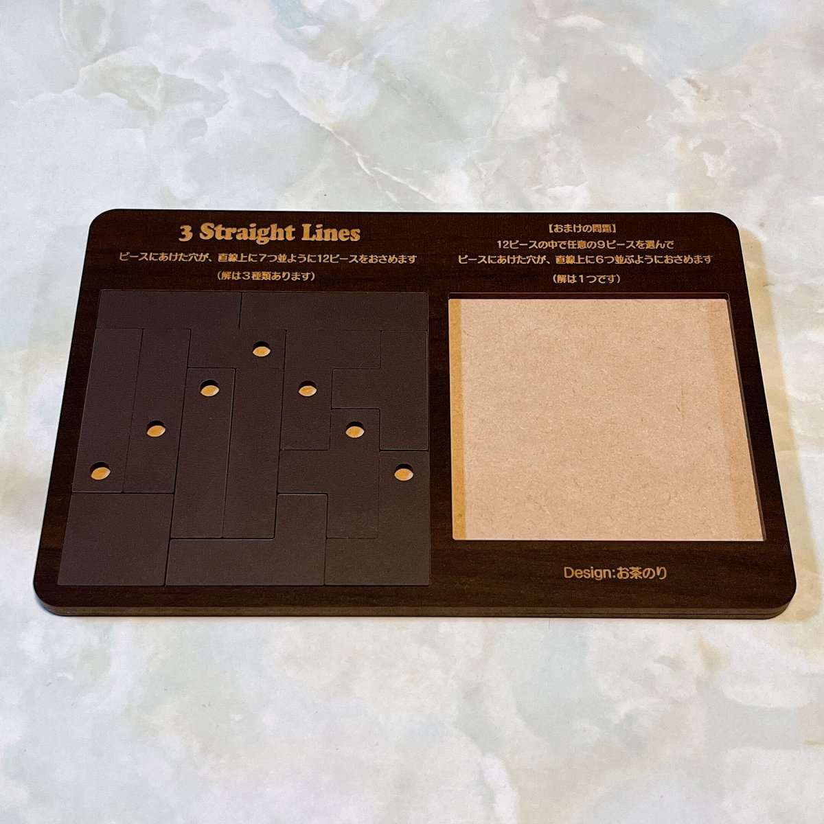 3 Straight Lines | Puzzle Design