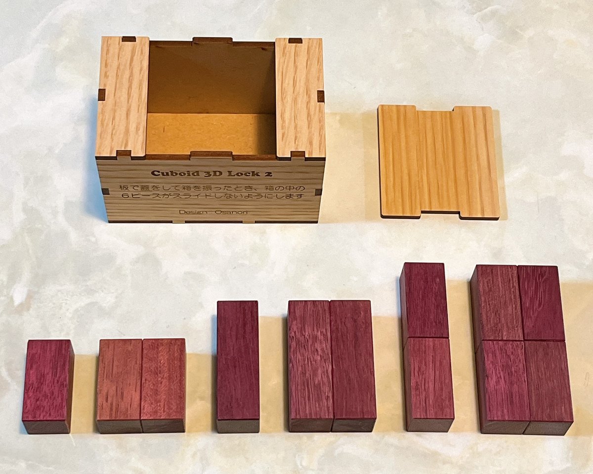 Cuboid 3D Lock 2 | Puzzle Design