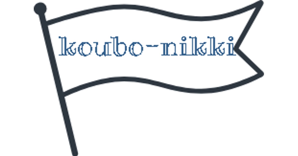 koubo-nikki