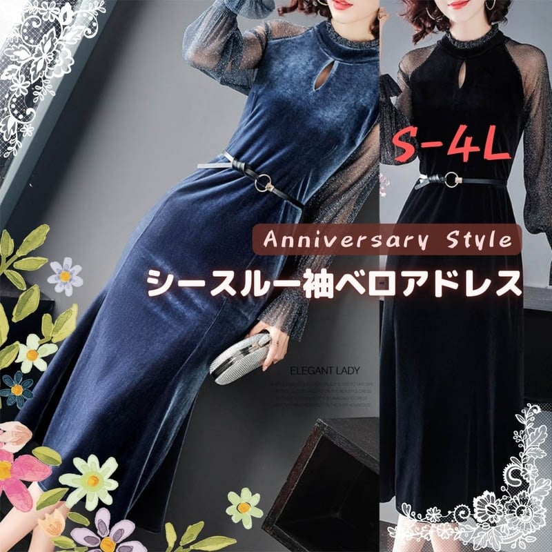 ベロアドレス レディース S M L 2L 3L 4L 黒 青 ロング 大きい ベロアドレス レディース S M L 2L 3L 4L 黒 青 ロング 大きい