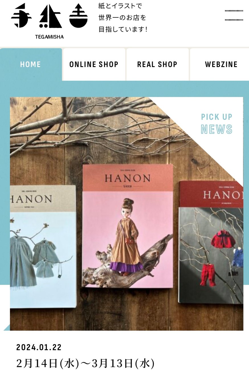NEWS | HANON ONLINE SHOP