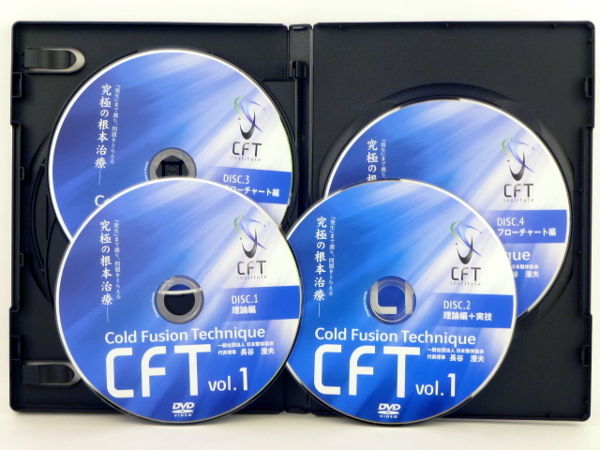 【長谷澄夫のCFT VOL.1】 長谷澄夫 手技DVD 整体 DVD 日本整体協会 | 手技D...
