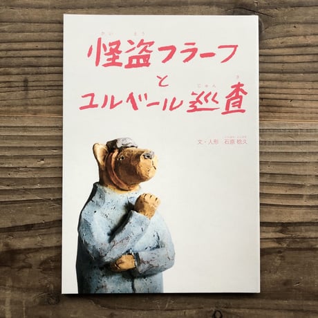 CATEGORY 石原稔久 Toshihisa Ishihara | URESICA CATEGORY 石原稔久 Toshihisa Ishihara | URESICA