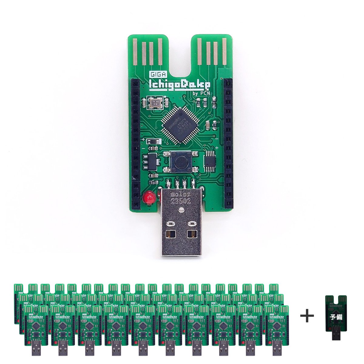 GIGA IchigoDake S Basic 30台+予備パック | Programming...