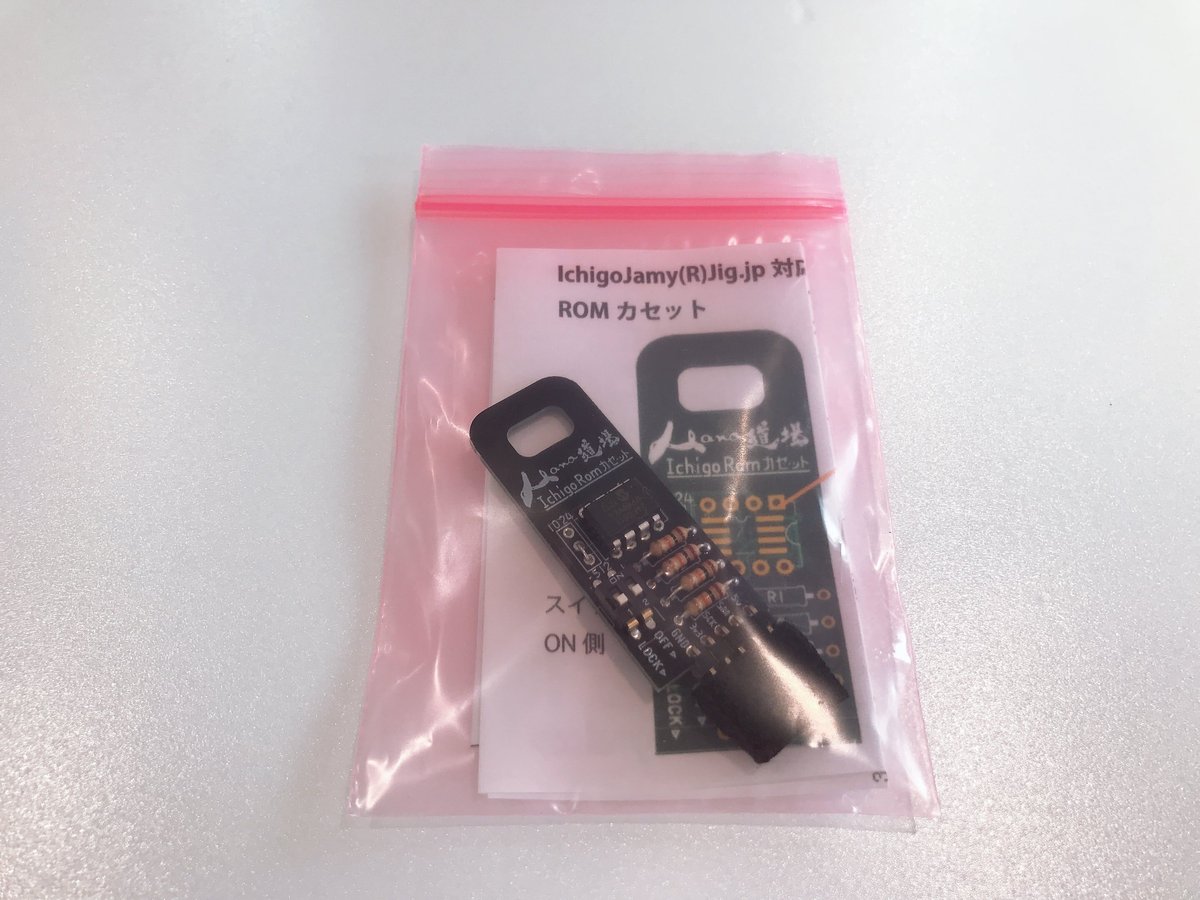 ROMカセット完成版(IchigoJam(R)Jig.jp対応) | Programming ...
